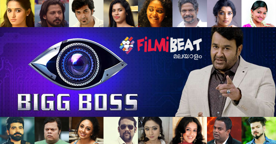 Bigg Boss Malayalam: Vote, Contestants List, News, Memes, Photos ...