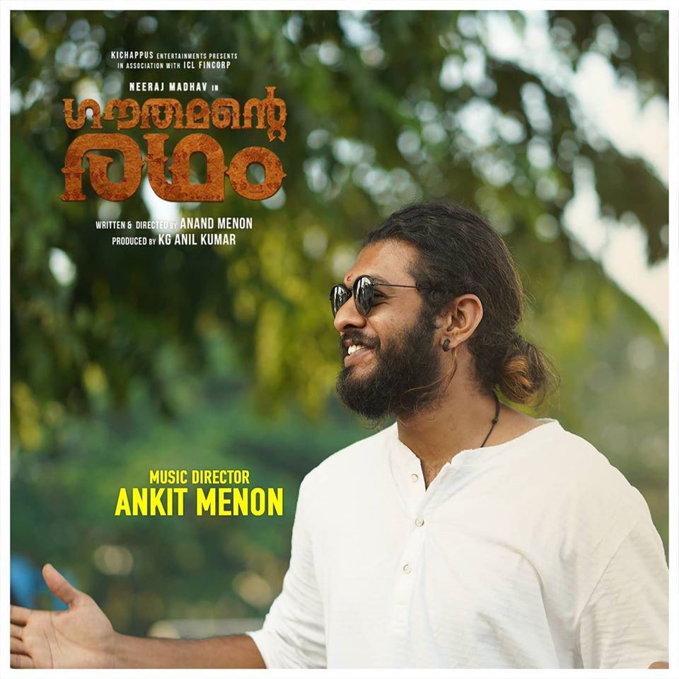 Gauthamante Radham Photos & Images # 1332 - Filmibeat Malayalam