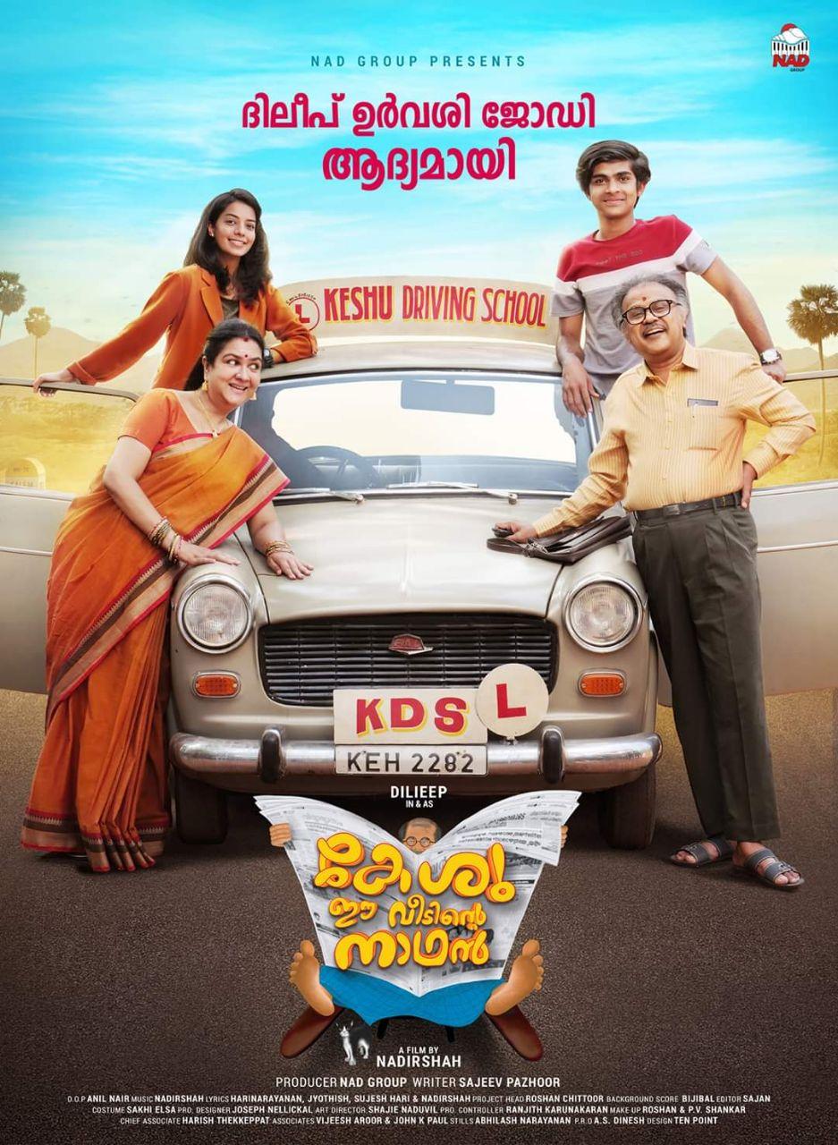 Keshu Ee Veedinte Nadhan Photos & Images # 1446 - Filmibeat Malayalam