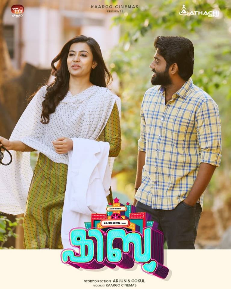 Shibu Photos & Images # 458 - Filmibeat Malayalam
