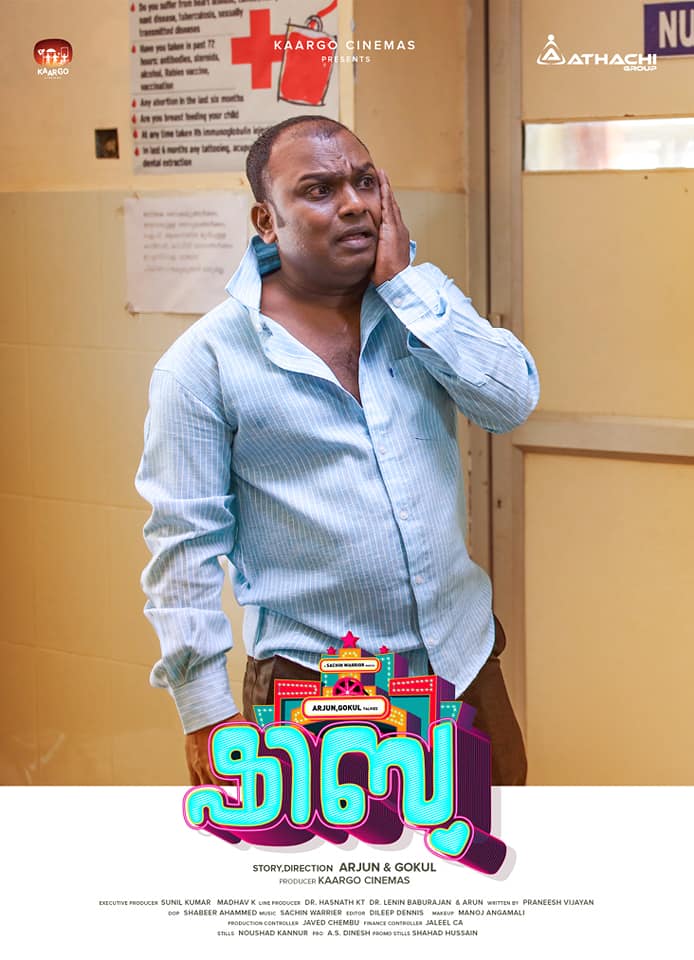 Shibu Photos & Images # 458 - Filmibeat Malayalam