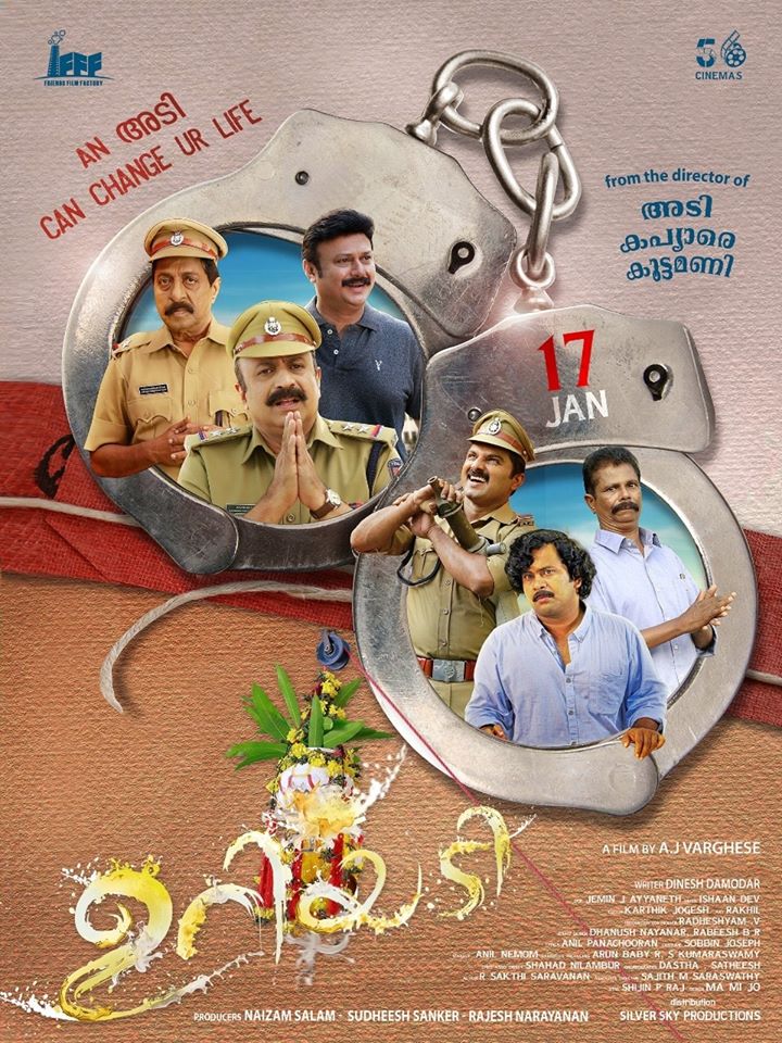 Uriyadi Photos & Images # 1363 - Filmibeat Malayalam