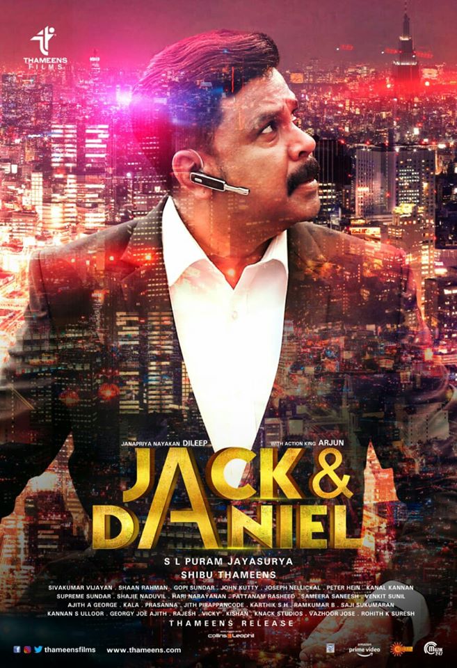 Jack and Daniel Photos & Images # 1132 - Filmibeat Malayalam