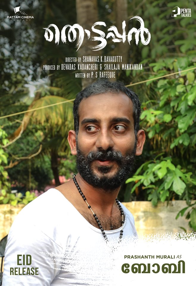 Thottappan Photos & Images # 463 - Filmibeat Malayalam