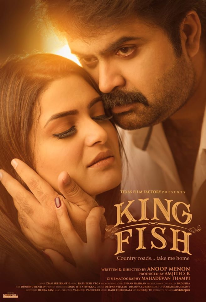 King Fish Photos & Images # 833 - Filmibeat Malayalam