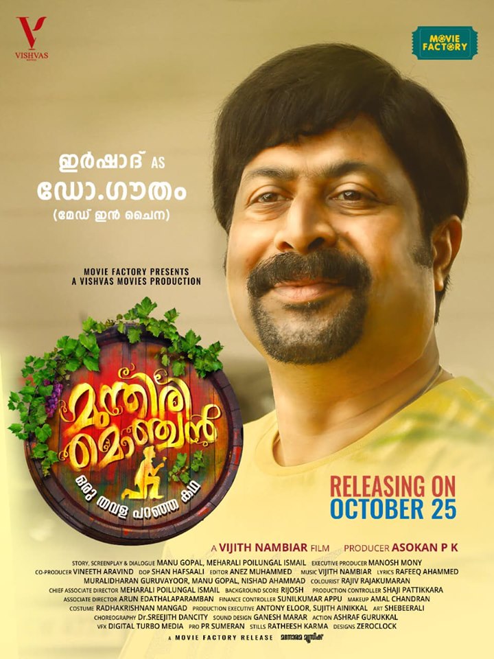 Munthiri Monjan Photos & Images # 958 - Filmibeat Malayalam