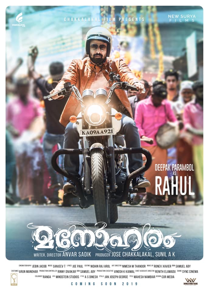 Manoharam Photos & Images # 842 - Filmibeat Malayalam