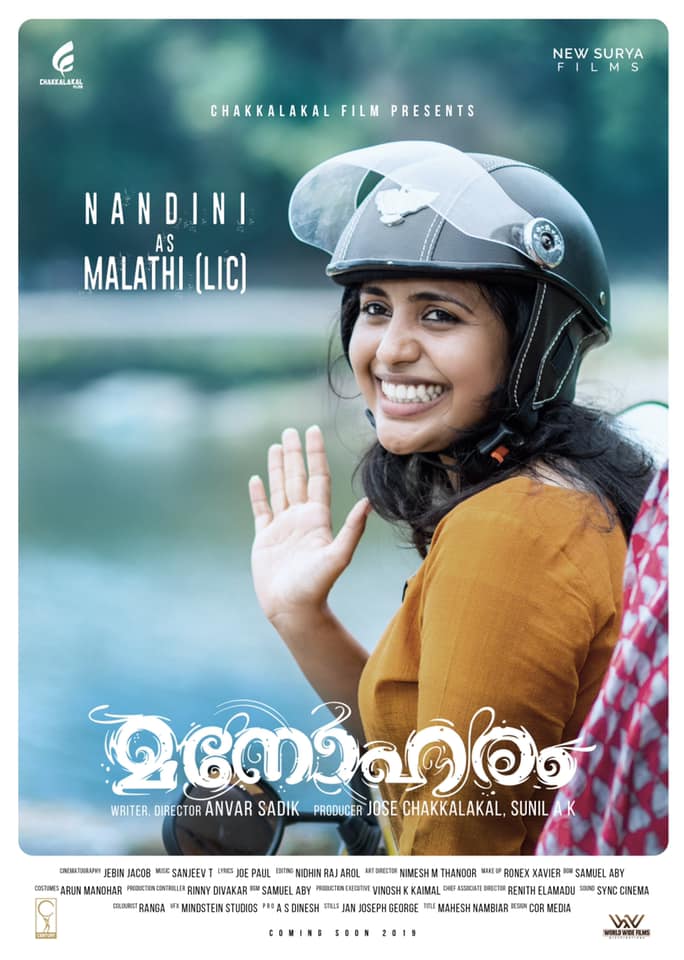 Manoharam Photos & Images # 842 - Filmibeat Malayalam