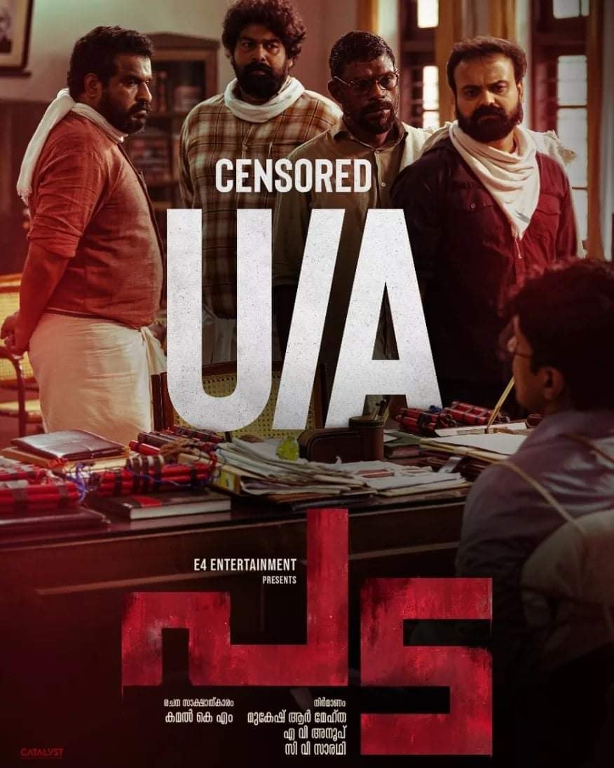 Pada Photos & Images # 11136 - Filmibeat Malayalam