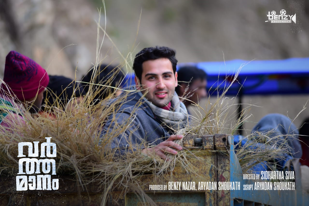 Varthamanam Photos & Images # 5407 - Filmibeat Malayalam