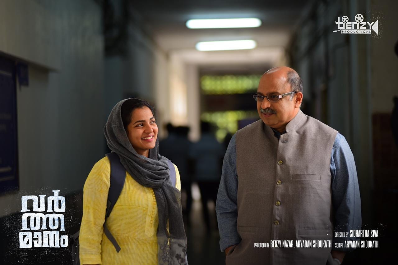 Varthamanam Photos & Images # 5407 - Filmibeat Malayalam