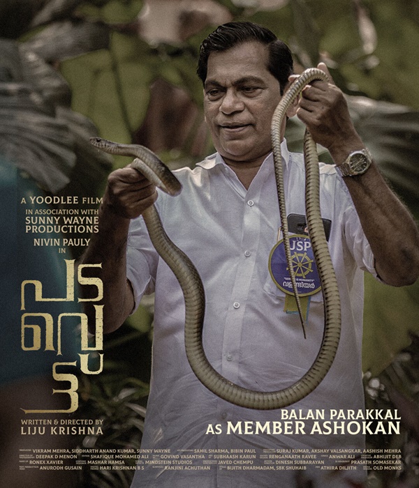 Padavettu Photos & Images # 13387 - Filmibeat Malayalam
