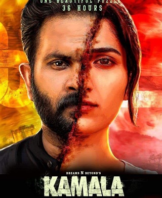 Kamala Photos & Images # 1121 - Filmibeat Malayalam