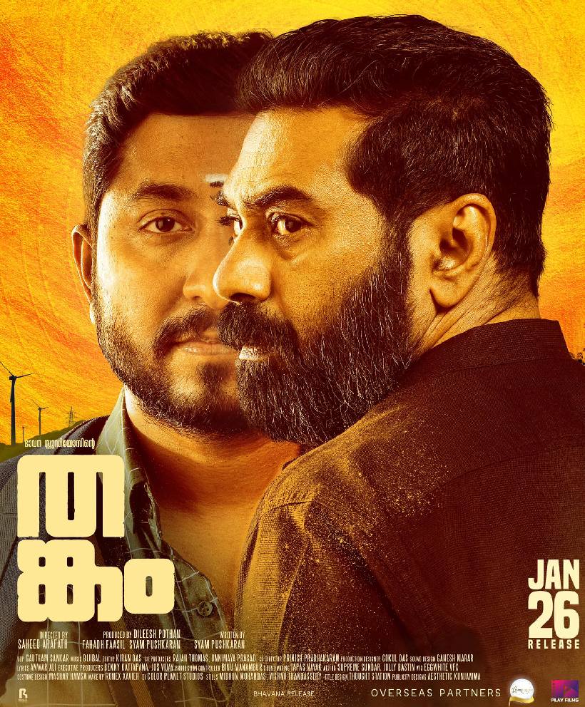 Thankam Photos & Images # 14923 - Filmibeat Malayalam