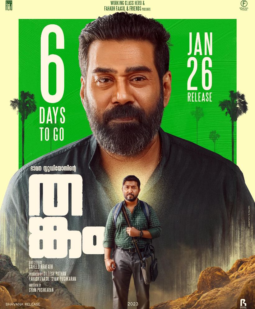 Thankam Photos & Images # 14923 - Filmibeat Malayalam