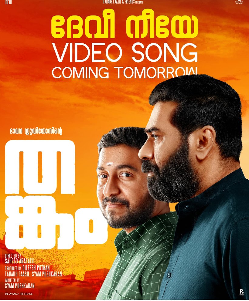 Thankam Photos & Images # 14923 - Filmibeat Malayalam