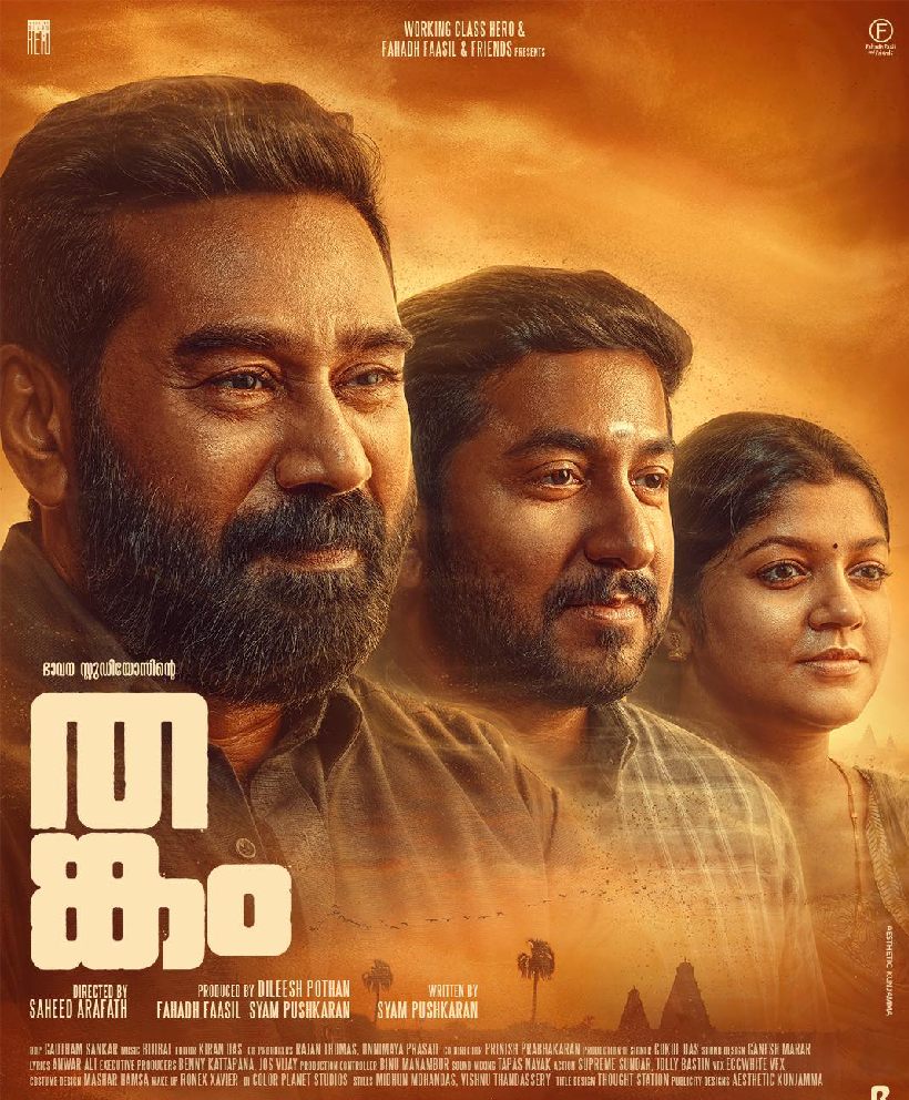 Thankam Photos & Images # 14923 - Filmibeat Malayalam