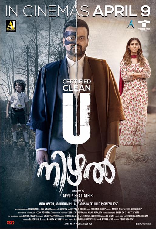 Nizhal Photos & Images # 6029 - Filmibeat Malayalam