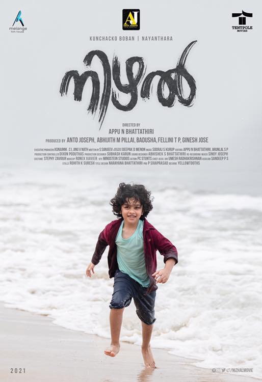 Nizhal Photos & Images # 6029 - Filmibeat Malayalam
