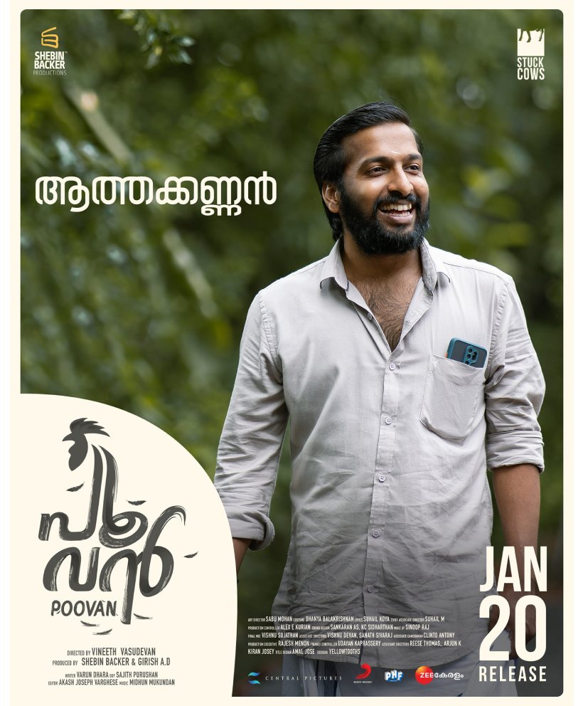 Poovan Photos & Images # 14835 - Filmibeat Malayalam