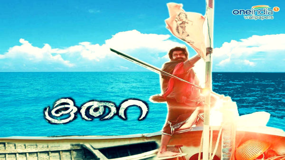 Koothara Official Teaser Launched - Malayalam Filmibeat
