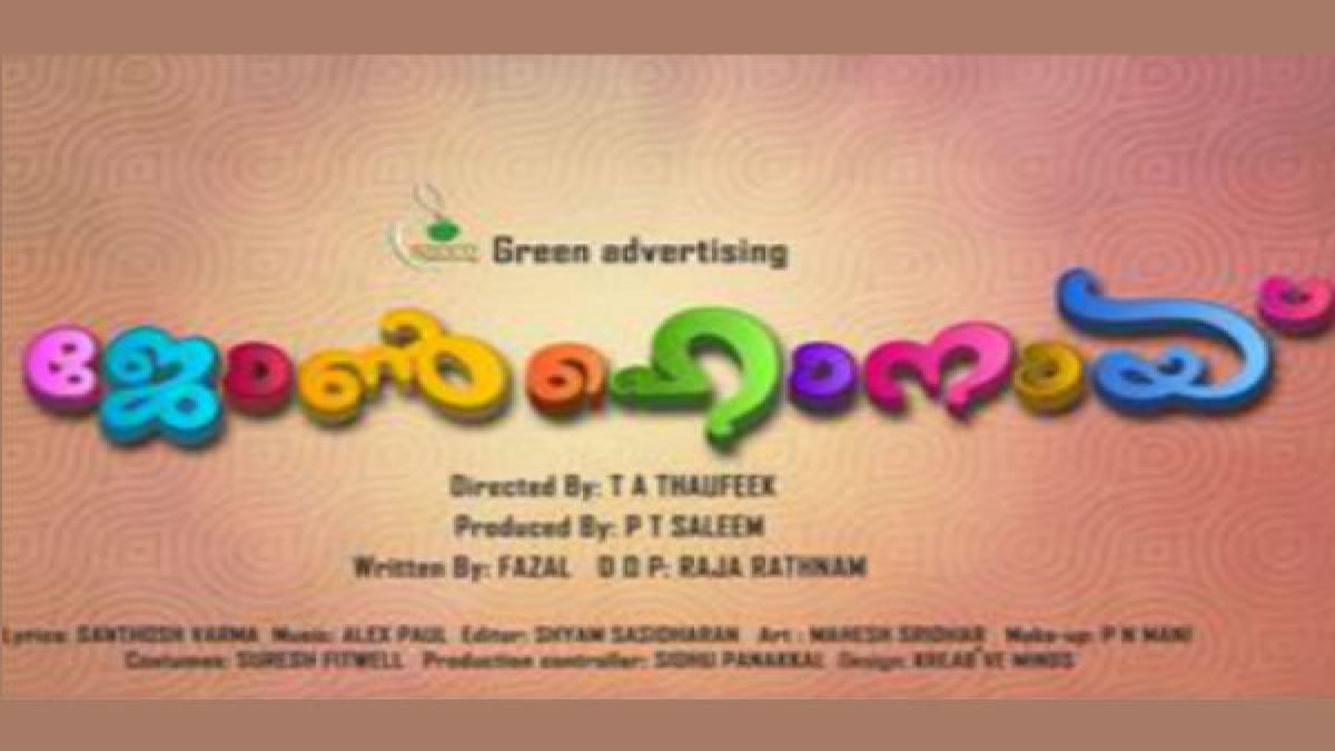 John Honai,the sequel Harihar Nagar coming soon by TA Thoufeeq ...