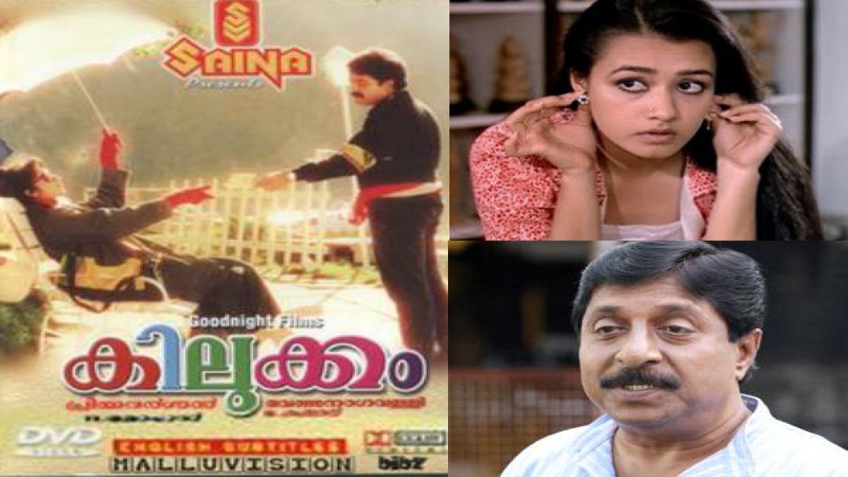 The story behind the success of Superhit movie ‘Kilukkam’ - Malayalam ...