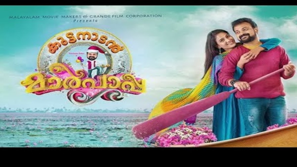 malayalam film kuttanadan marpappa teaser out - Malayalam Filmibeat