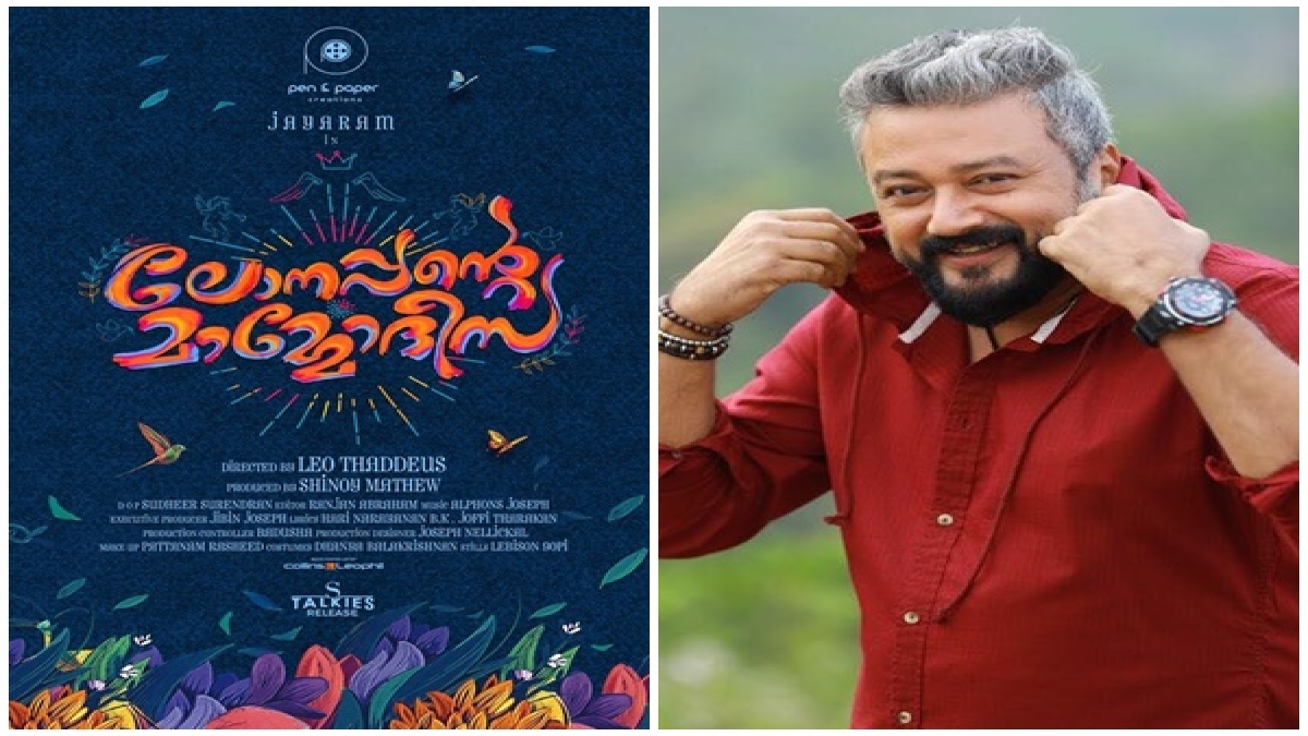 Jayaram coming with new film lonappante mamodisa - Malayalam Filmibeat