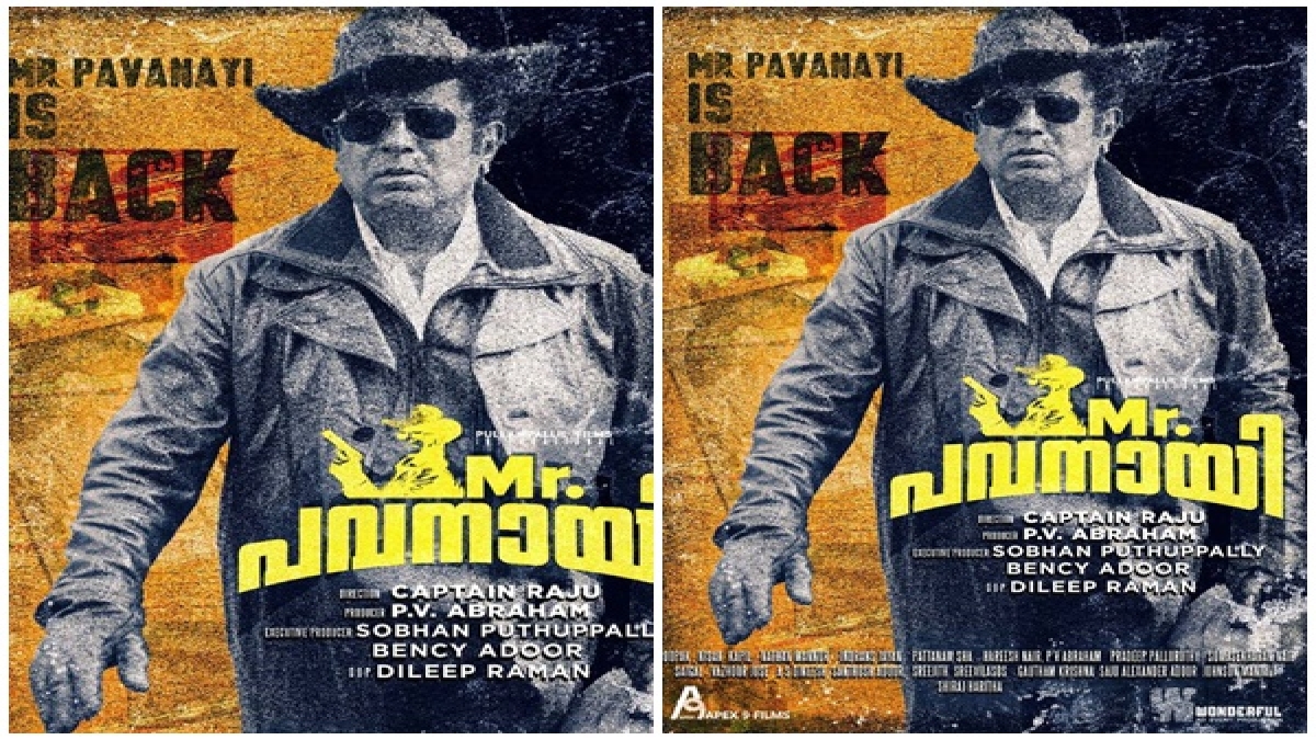 Captain Raju's Mr.Pavanayi 99.99 will be release soon - Malayalam Filmibeat