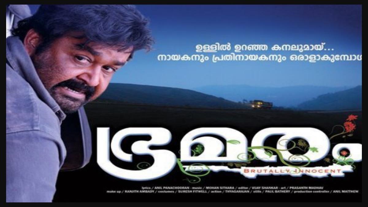 ten years of bhramaram malayalam movie - Malayalam Filmibeat