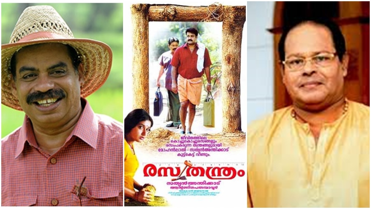 Unknown Facts About Mohanlal Movie Rasathanthram, മോഹൻലാലിന്റെ സൂപ്പ ...