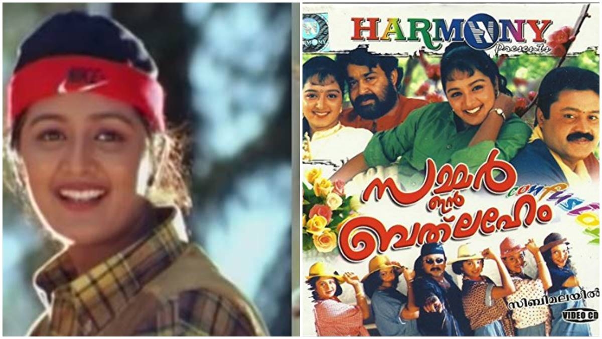 Manju Warrier and Mohanlal starred Summer in Bethlehem Completed 22 ...