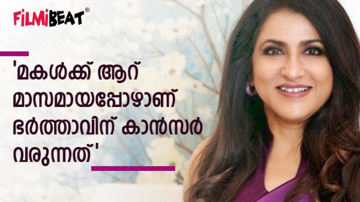 Beena Kannan Open Up About Struggles In Her Life; Talks About Her ...