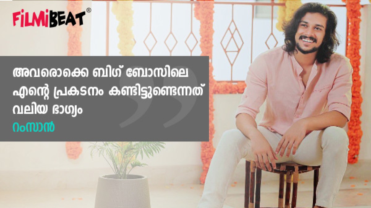 Bigg Boss Malayalam Fame Ramzan Muhammed Opens Up About His Career And ...