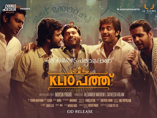 KL10 Pathu first look - Malayalam Filmibeat