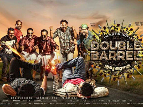 Double Barrel Movie Review: A Brave Attempt! - Malayalam Filmibeat
