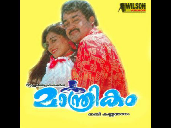 When Thampi Kannanthanam challenge Mohanlal - Malayalam Filmibeat