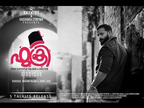 Fukri Malayalam film first look poster out - Malayalam Filmibeat