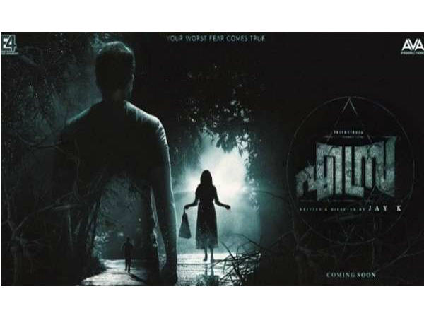 Prithviraj's new film esra's first look poster launched - Malayalam ...
