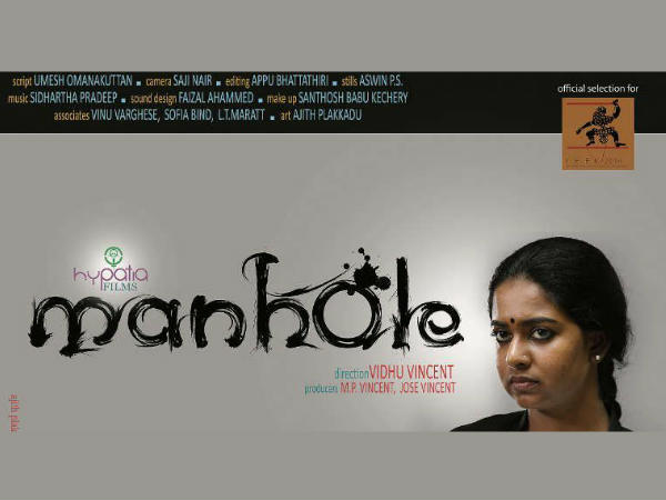 Manohole movie review by Schzylan Sailendrakumar. - Malayalam Filmibeat
