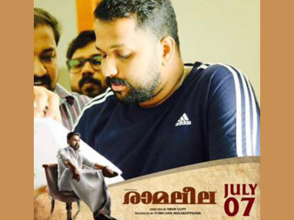 Ramaleela director Arun Gopi about Ramaleela's presents condition ...