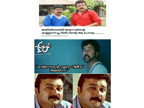Troll about Dileep's stunning question to Jayaram - Malayalam Filmibeat