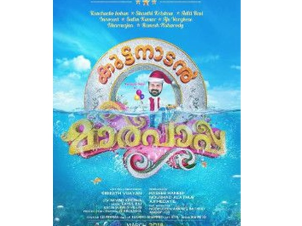 'Kuttanadan Marpappa' release date is out - Malayalam Filmibeat