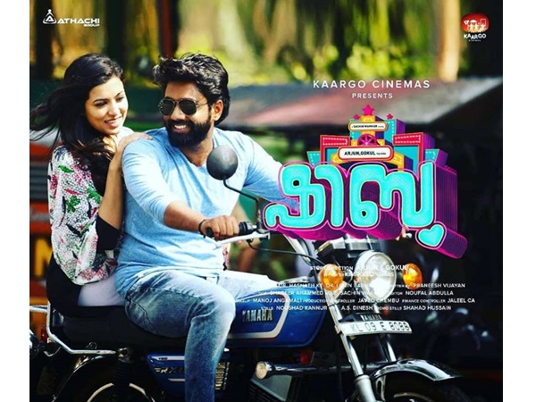 shibu movie teaser released - Malayalam Filmibeat