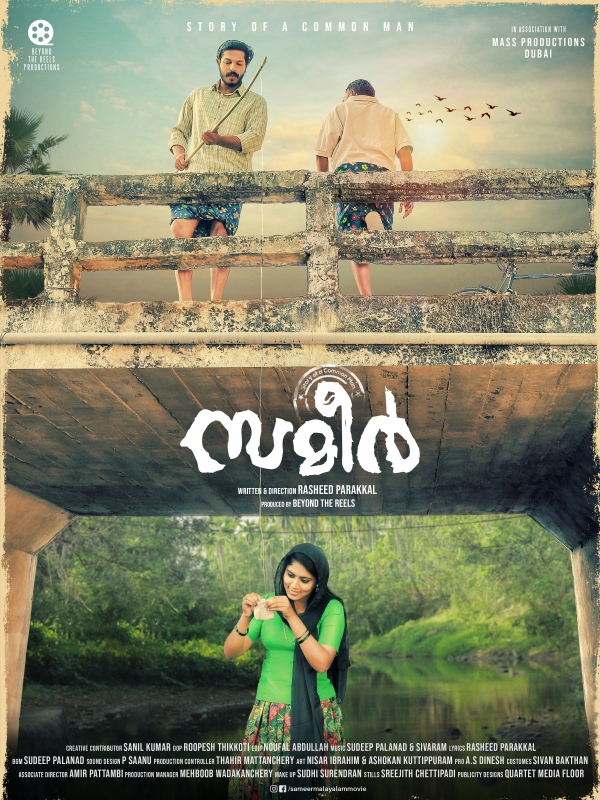 sameer malayalam movie first look poster released - Malayalam Filmibeat
