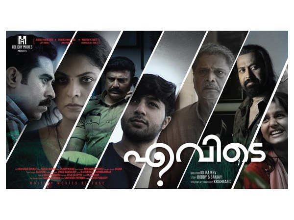 KK Rajeev's new movie Evidey trailer - Malayalam Filmibeat