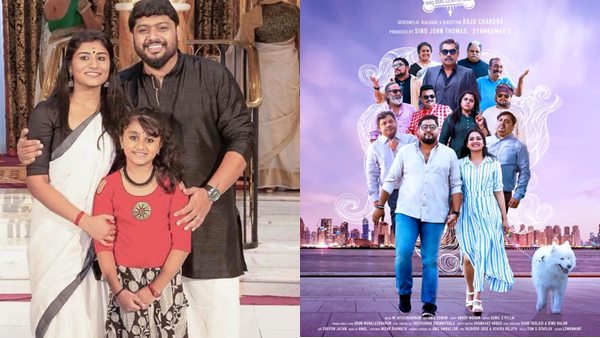 നല്ല ടെന്‍ഷനുണ്ടെന്ന് മിഥുന്‍ രമേഷ്! ഒരു ധൈര്യം വെച്ച് ഇറങ്ങിയതാണ് ...