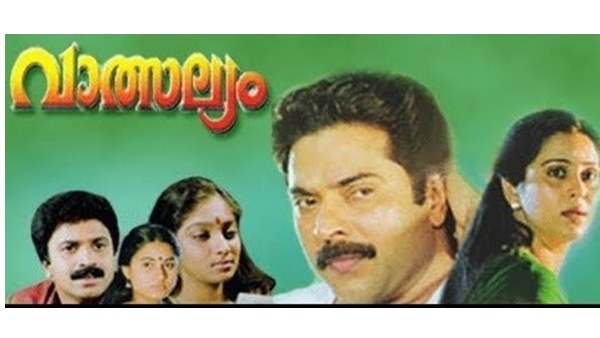 27 Years Of Mammootty Starrer Vatsalyam | കൊച്ചിന്‍ ഹനീഫ ...