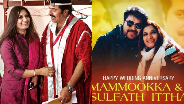Mammootty and Sulfath celebrates 41st wedding anniversary - Malayalam ...